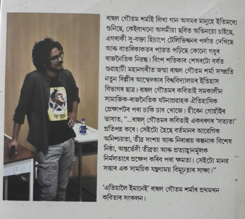 ETIYALOI IMAANEI - COLLECTION OF POEMS WRITTEN BY RAHUL GAUTAM SHARMA ...